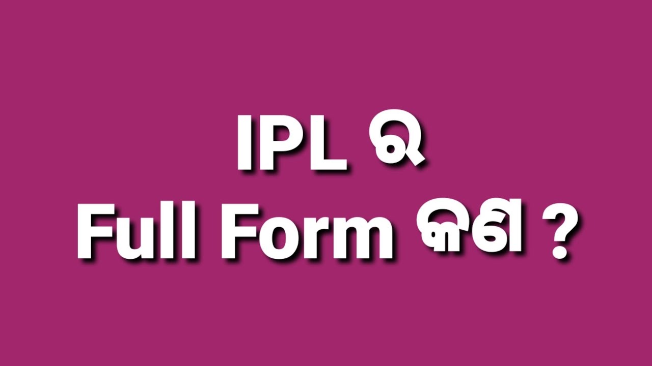 IPL Full Form | IPL GK | IPL Quiz | ipl dream 11 | ipl 2020 | Livescore ...