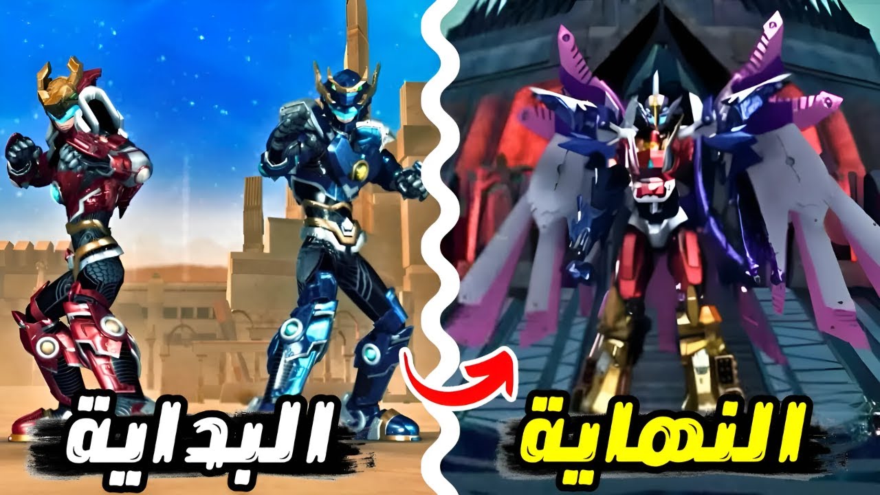 ملخص و شرح كرتون القوة الرباعية كامل من البداية إلى النهاية..! Rev-Evolution - YouTube