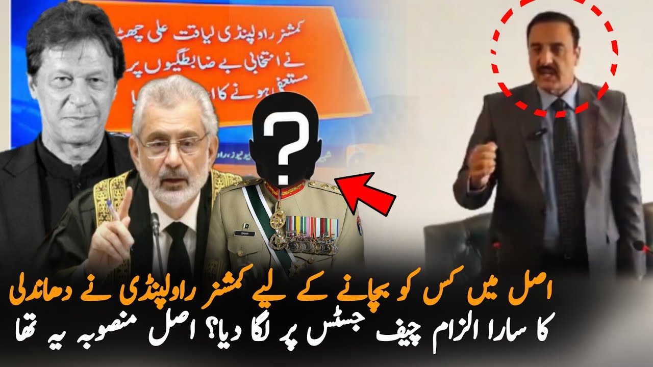 Commissioner Rawalpindi admit He Did Rigging against Imran Khan In ...