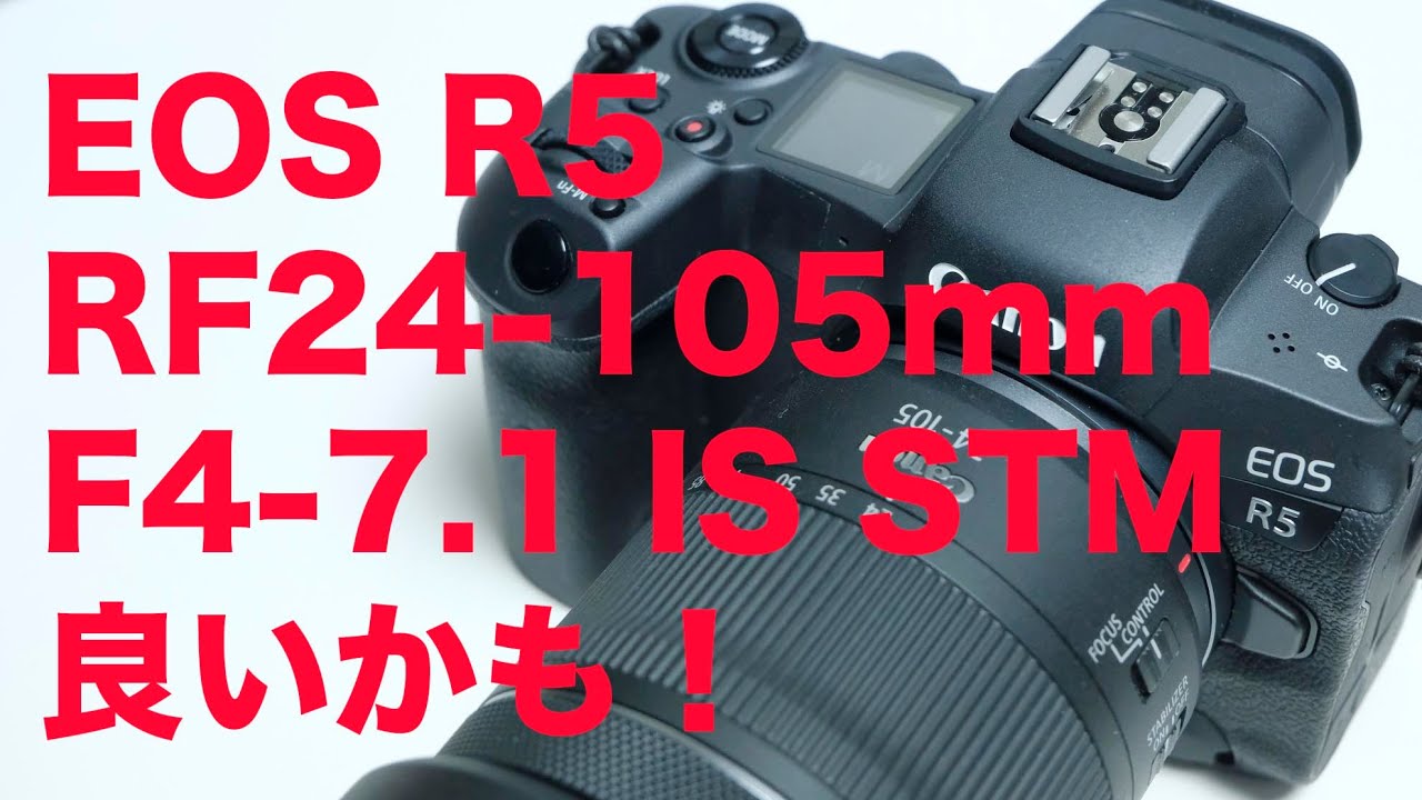 Canon EOS R5+RF24-105mmf4-7.1 IS STMで撮影してみました。 - YouTube