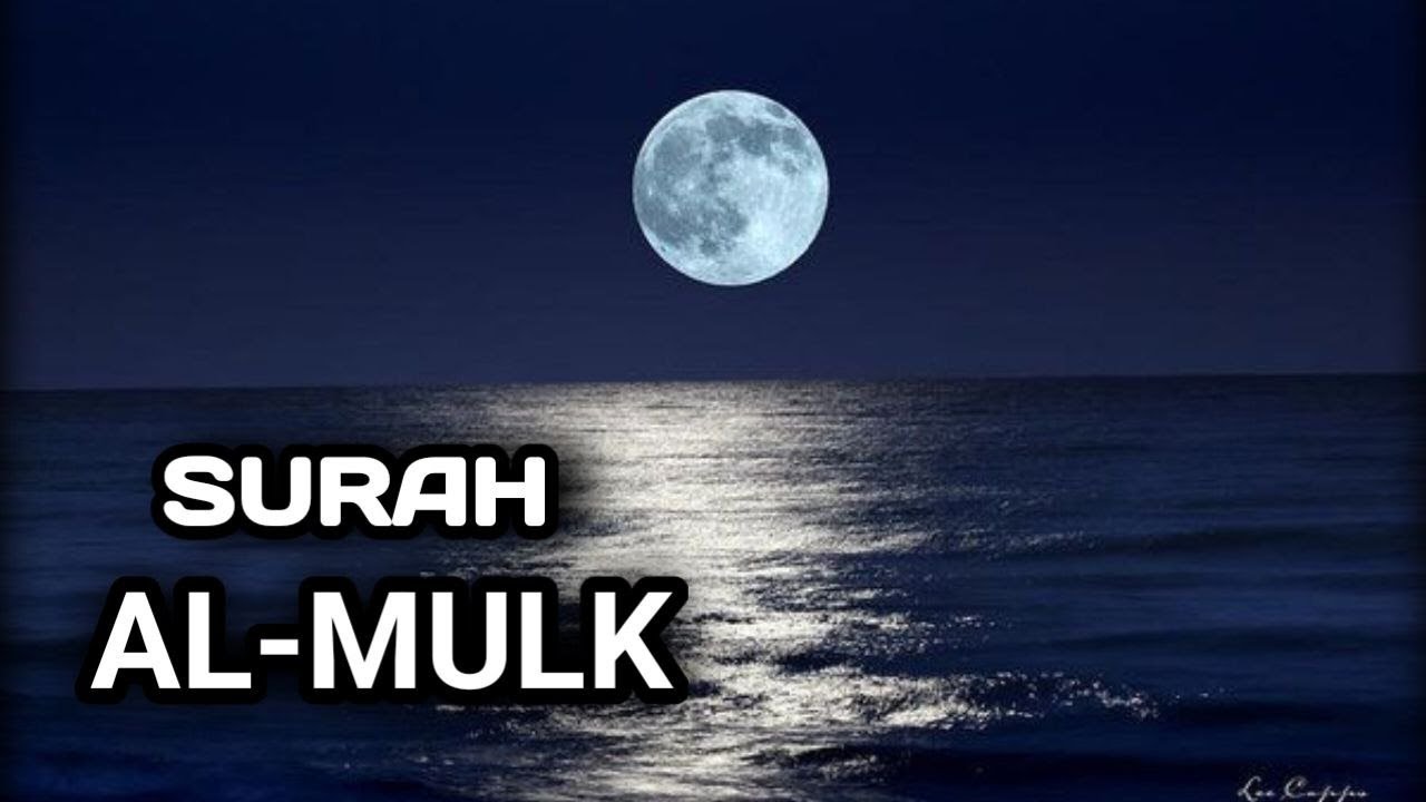 SURAH AL MULK FULL || BY My Islam Website - YouTube