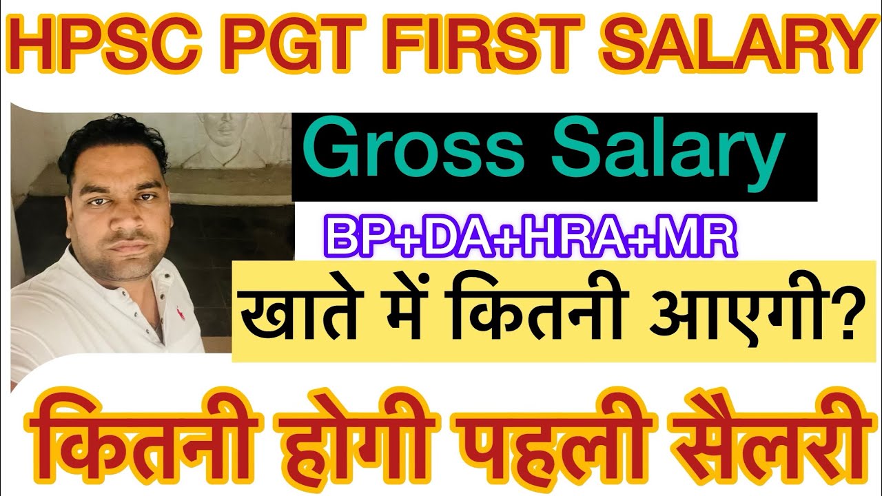 HPSC PGT FIRST SALARY PGT GROSS SALARY hpsc-pgt-first-salary-pgt-gross-salary
