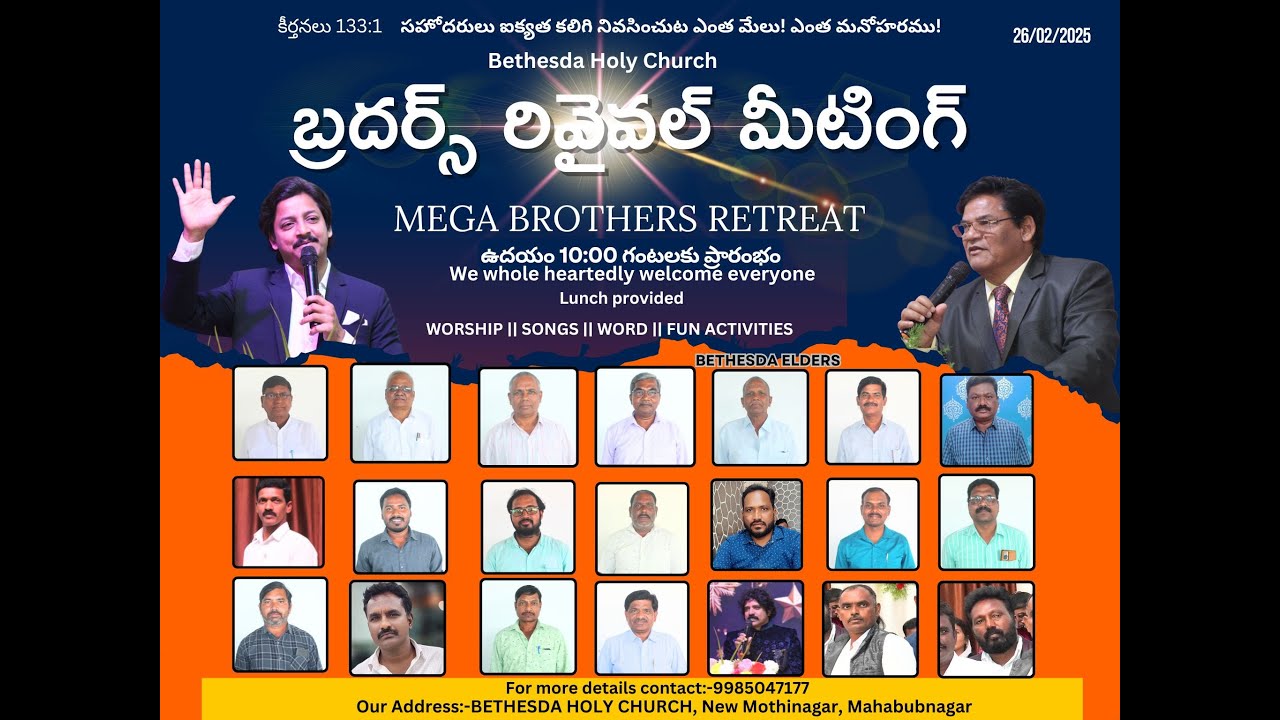 MEGA BROTHERS REVIVAL MEETING || BETHESDA HOLY CHURCH || MAHABUBNAGAR ...