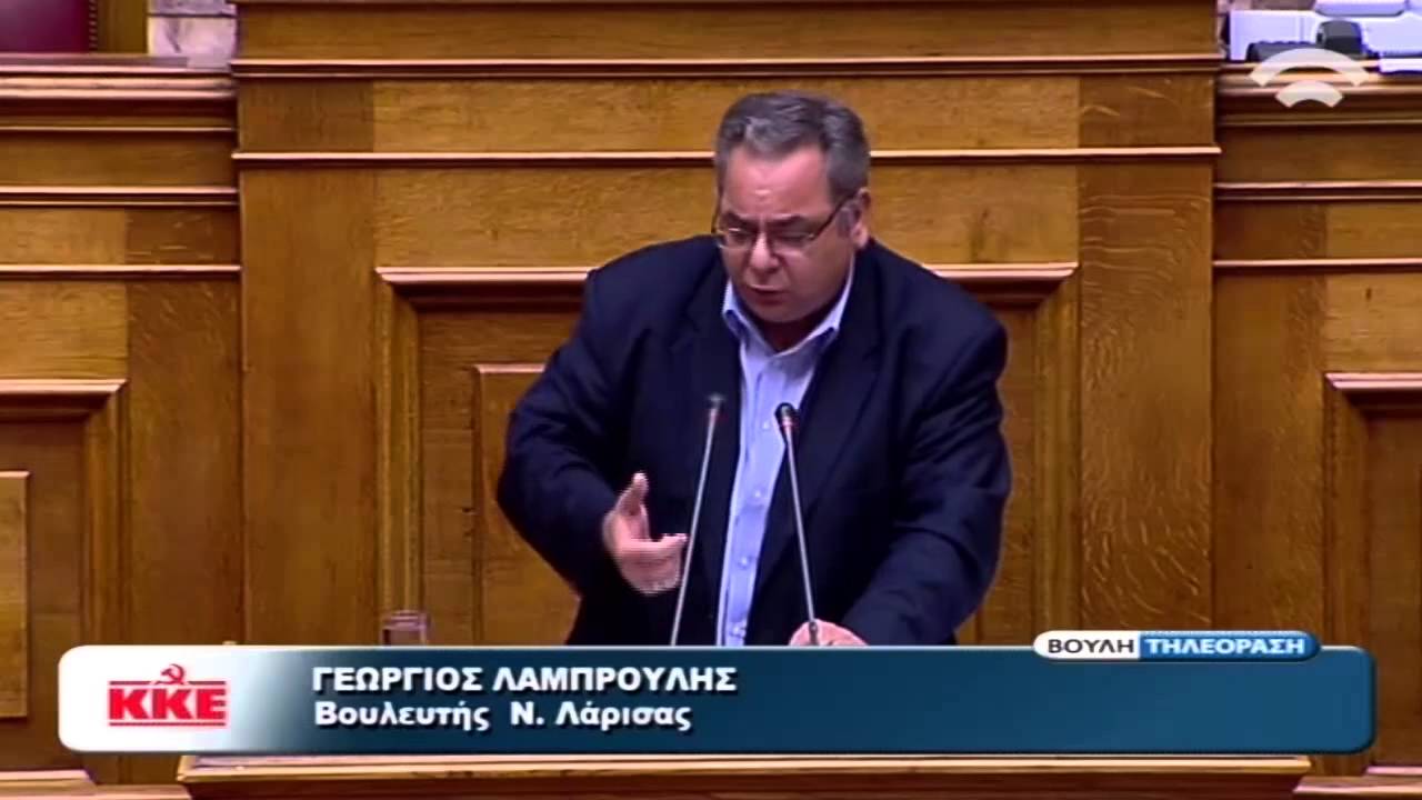 01-08-2013 ΓΙΩΡΓΟΣ ΛΑΜΠΡΟΥΛΗΣ ΟΜΙΛΙΑ ΣΤΗ ΒΟΥΛΗ ΣΤΟ ΝΟΜΟΣΧΕΔΙΟ ΓΙΑ ΤΑ ...