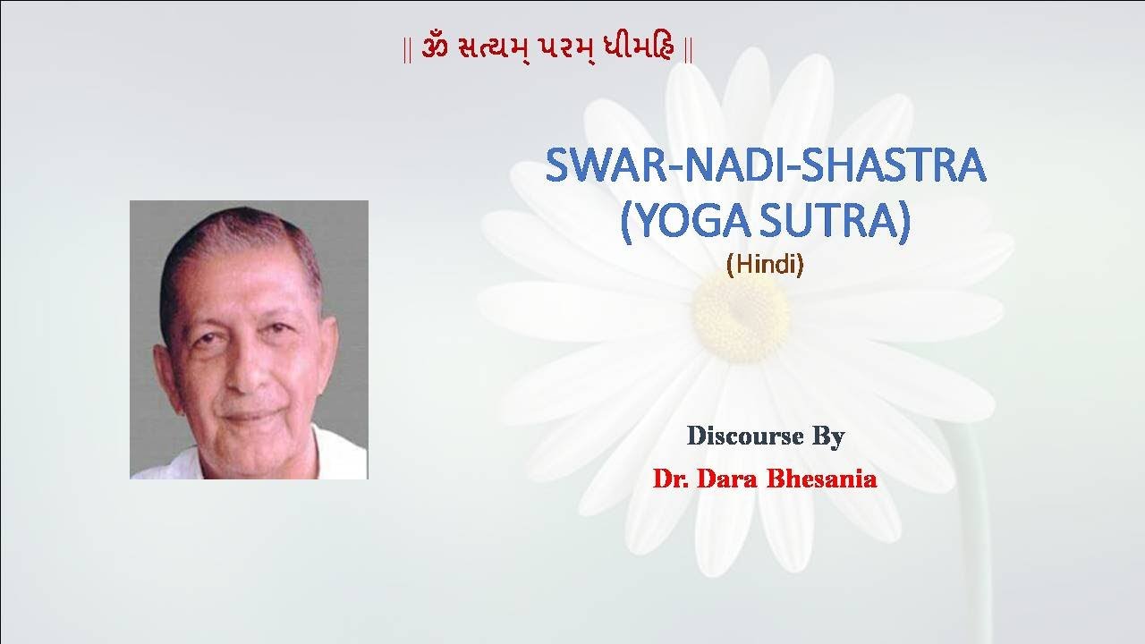 SWAR-NADI-SHASTRA(YOGA SUTRA) - YouTube