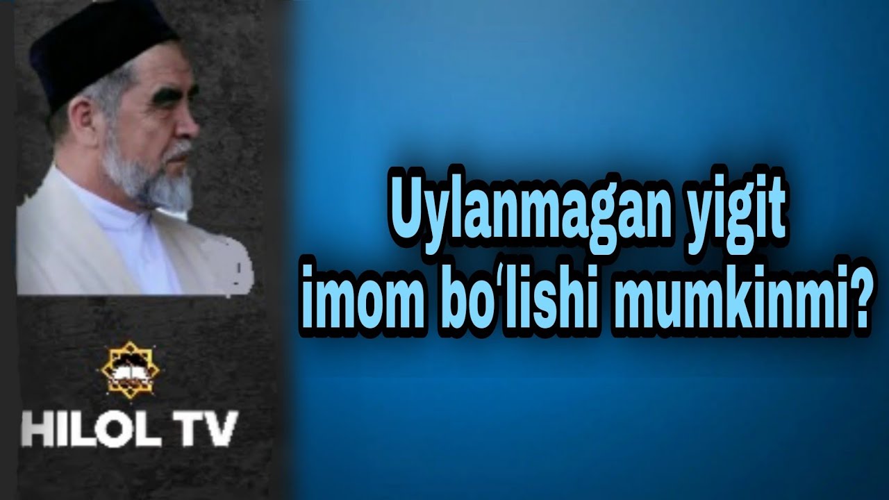 Uylanmagan yigit imom boʻlishi mumkinmi?/ Shayx Muxammad Sodiq Muxammad Yusuf - YouTube