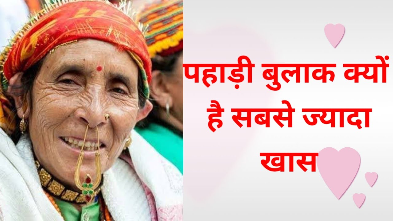 bulak pahadi,nose ring, traditional ,नथ उत्तराखंडीगहना @ghaseri ...