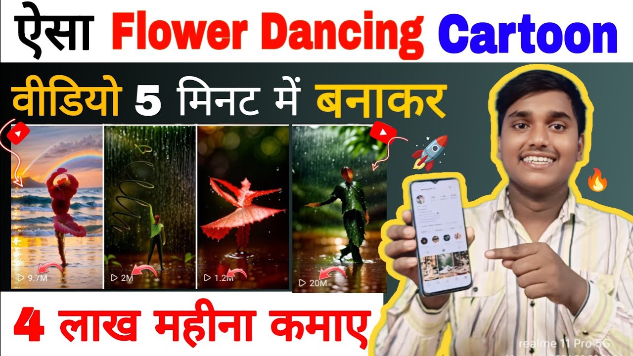 Aisa Flower Dance Cartoon Video 5 minut mein Banakar Lakho Kamaye ...