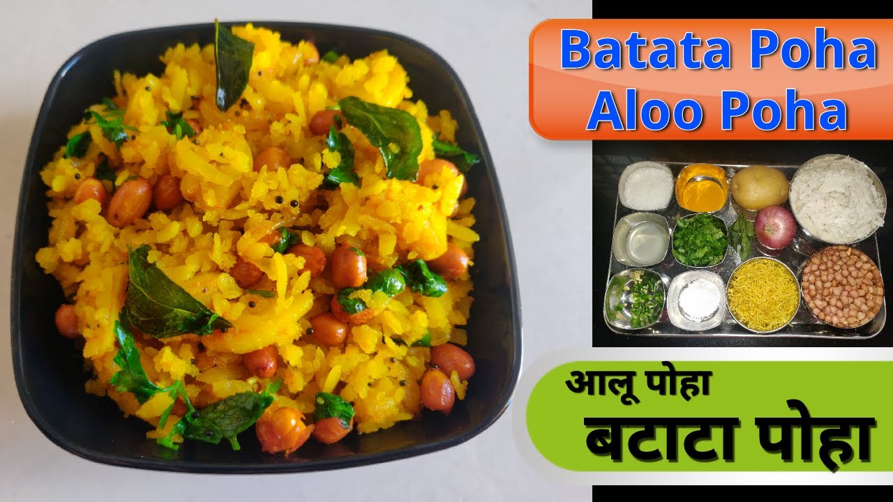 Batata Poha Recipe In Hindi Sanjeev Kapoor | Bryont Blog