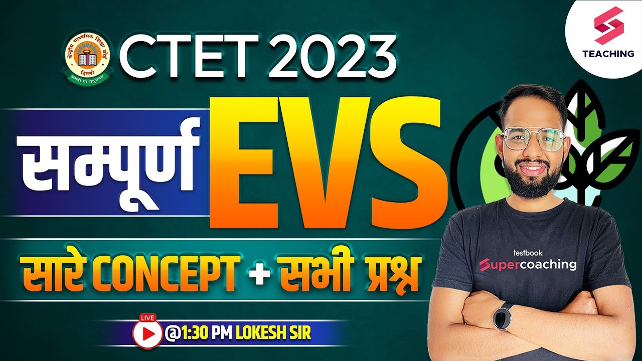 CTET 2023 | EVS |EVS CLASS I NOTES I PDF I AUGUST PAPER | CTET 2023 EVS ...