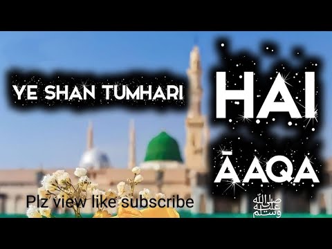 Ye shan tumhari hai Aaqa ﷺ ll #naat #viralvideo #islam #trending #viral ...
