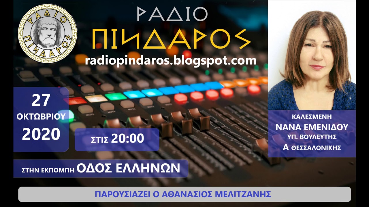 ΝΑΝΑ ΕΜΕΝΙΔΟΥ : ΥΓΕΙΑ .... ΚΑΙ Ο ΡΟΛΟΣ ΤΩΝ ΜΜΕ ΣΗΜΕΡΑ...! - YouTube