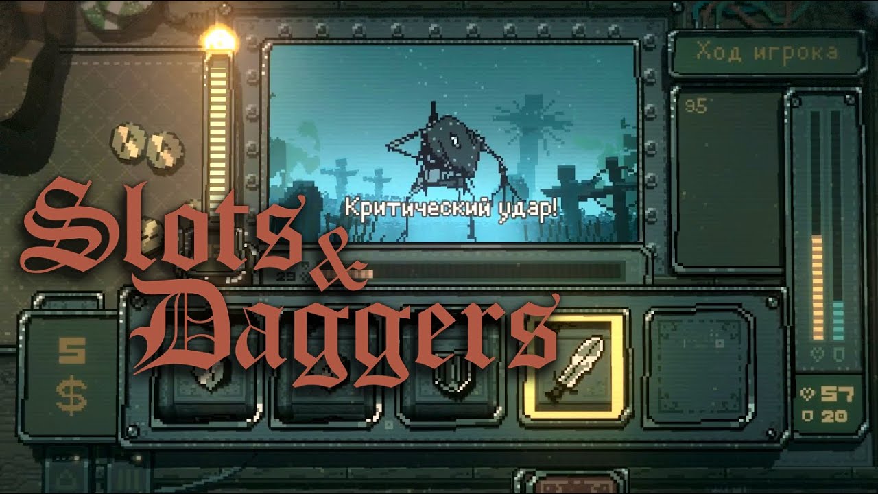 ГЕНИАЛЬНАЯ СЛОТ МАШИНА - Slots & Daggers - Demo - YouTube