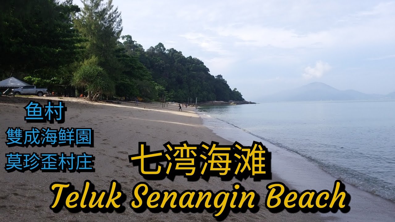 Teluk Senangin Beach In Perak Malaysia | 马来西亚霹雳洲七湾海滩 | Fishing Village ...