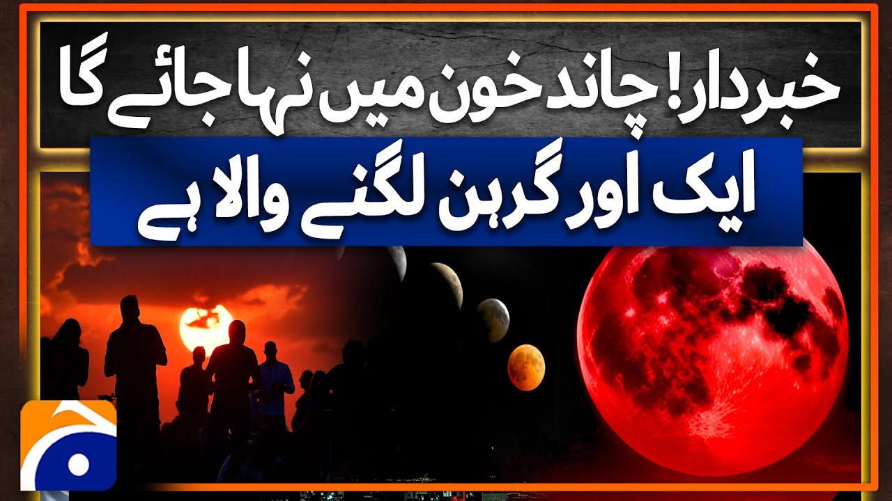 Lunar eclipses 2024 - Super Harvest Blood Moon - Don't Miss OUT 🔴🌙 ...