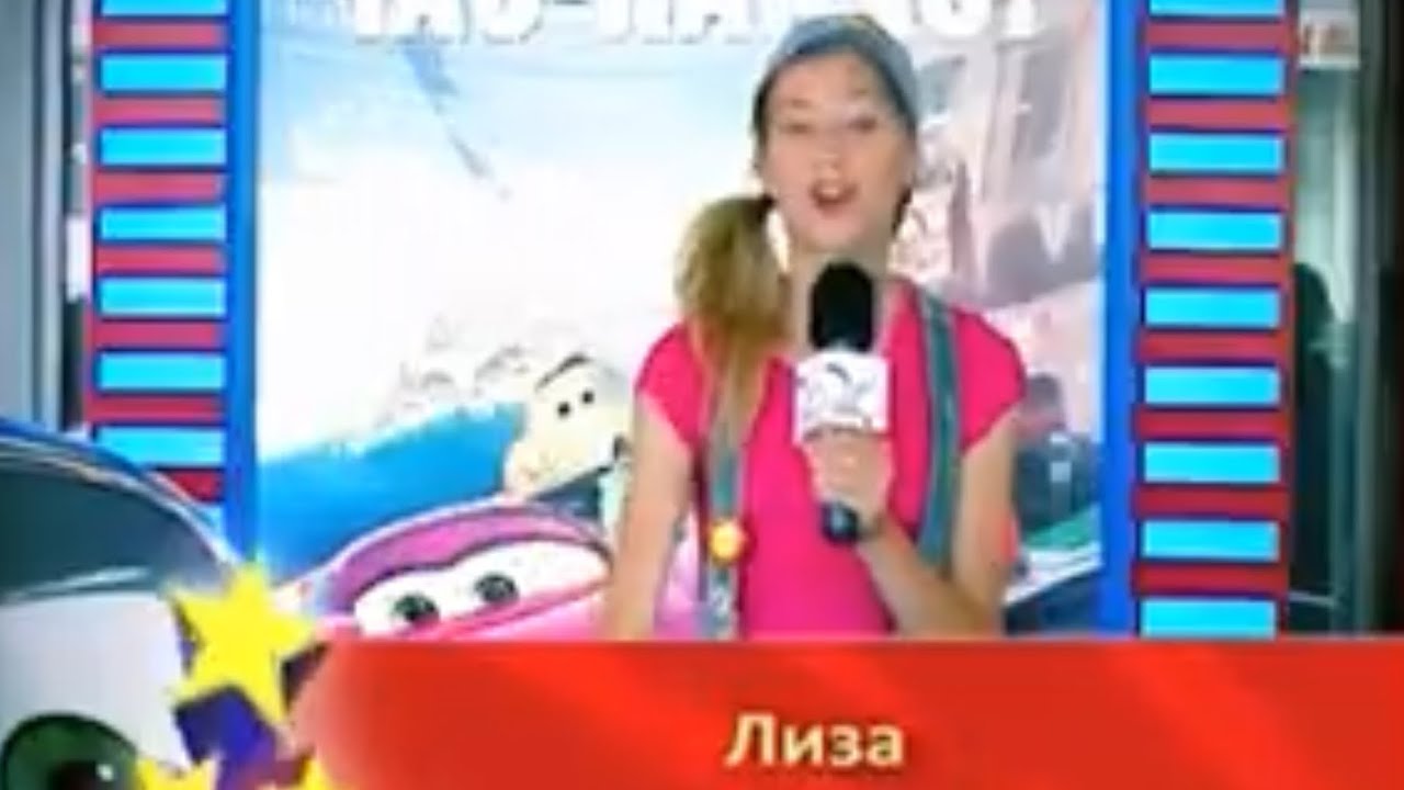 Тачки 2 (Cars 2) - Disney Russia Premiere Interviews - YouTube