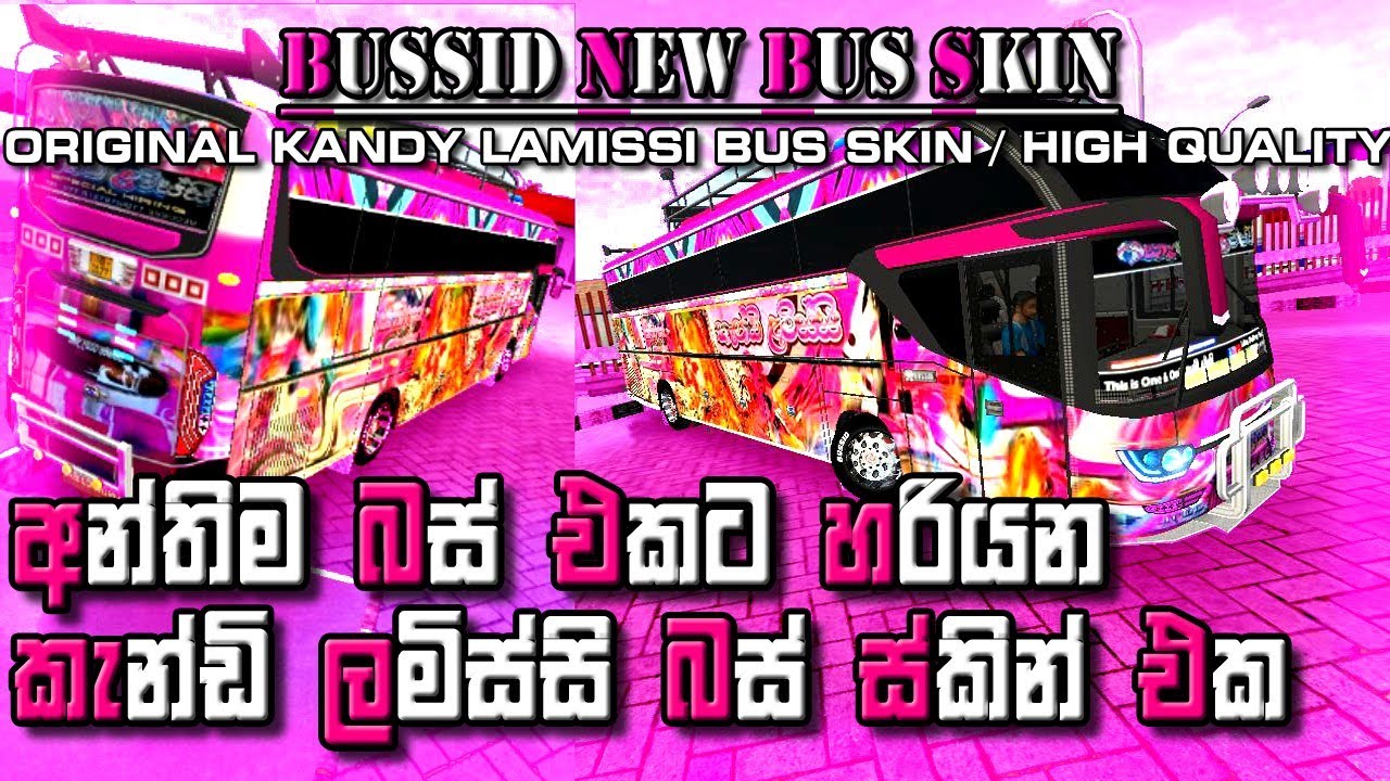 ඇත්තම කැන්ඩි ලමිස්සි බස් ස්කින් එක | Kandy Lamissi Bus Skin | Bussid ...