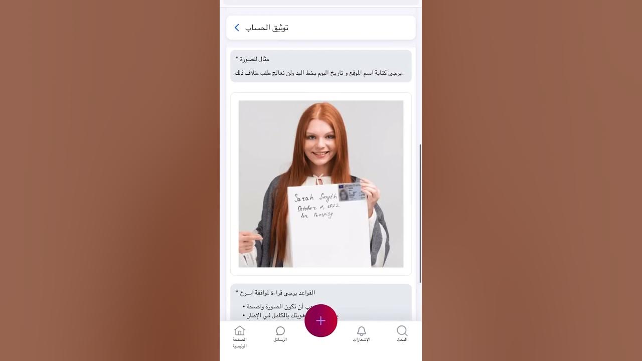 طريقة شرح تسجيل و توثيق فان سبايسي fanspicy - YouTube