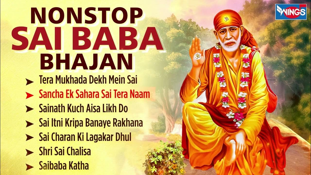 Nonstop Sai Baba Bhajan | Sai Baba Song | Sai Baba Katha | Sai Chalisa | नॉनस्टॉप साई बाबा भजन ...