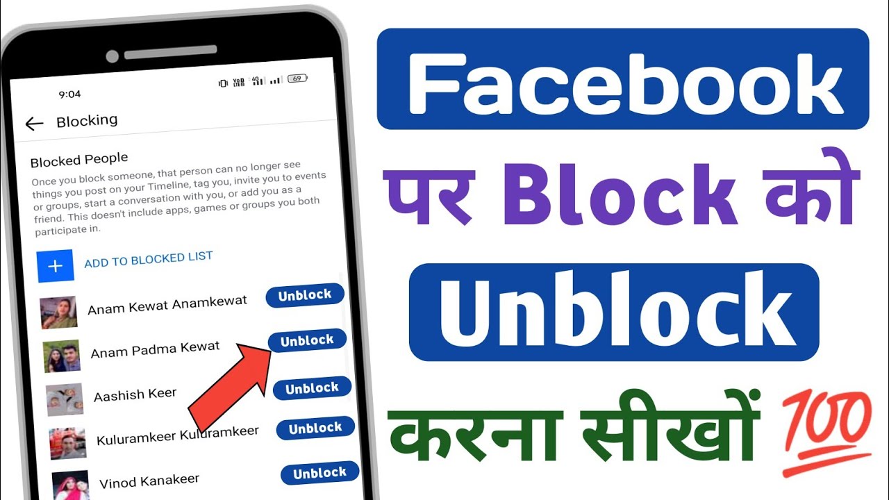 How to block unblock facebook friends | Facebook par block ko unblock ...