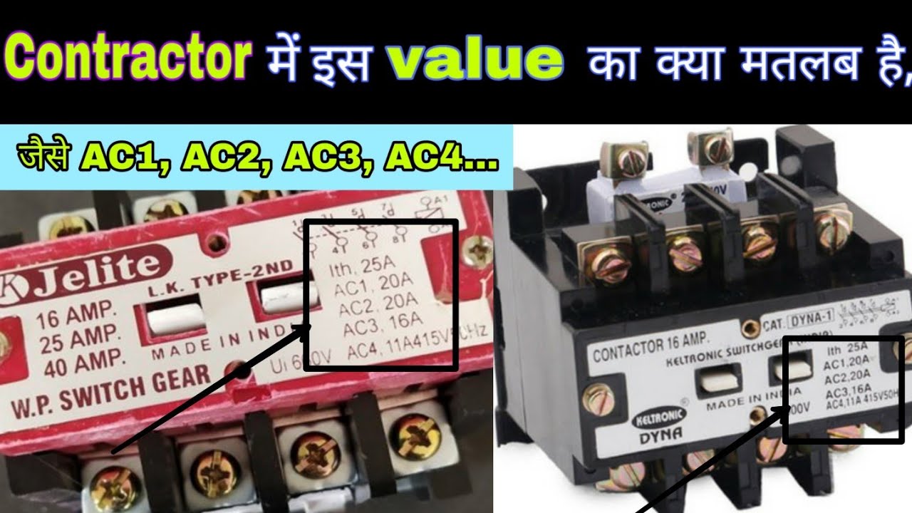 contactor ac1 ac2 ac3 ac4/contactor ac unit/contactor wiring diagram ...