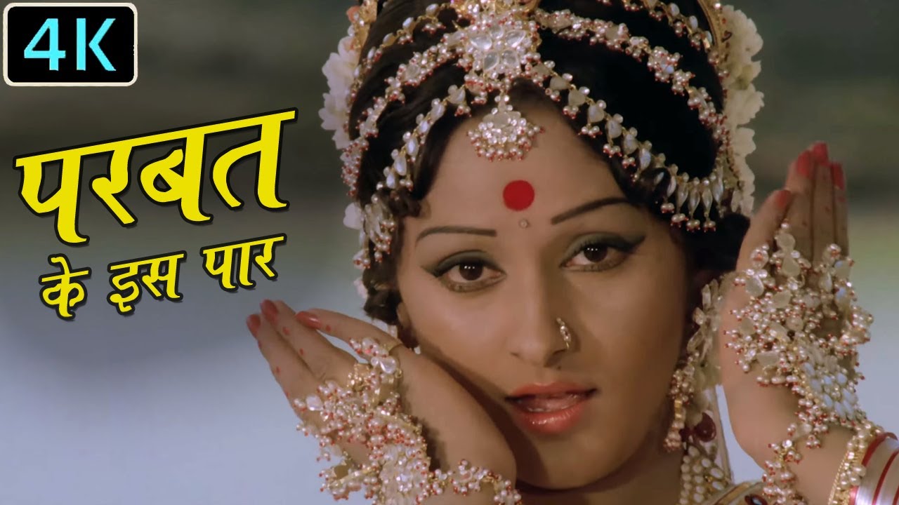 4k Video Songs Parbat Ke Is Paar Sargam 1979 Rishi Kapoor Jaya Prada Dance Gaane Naye