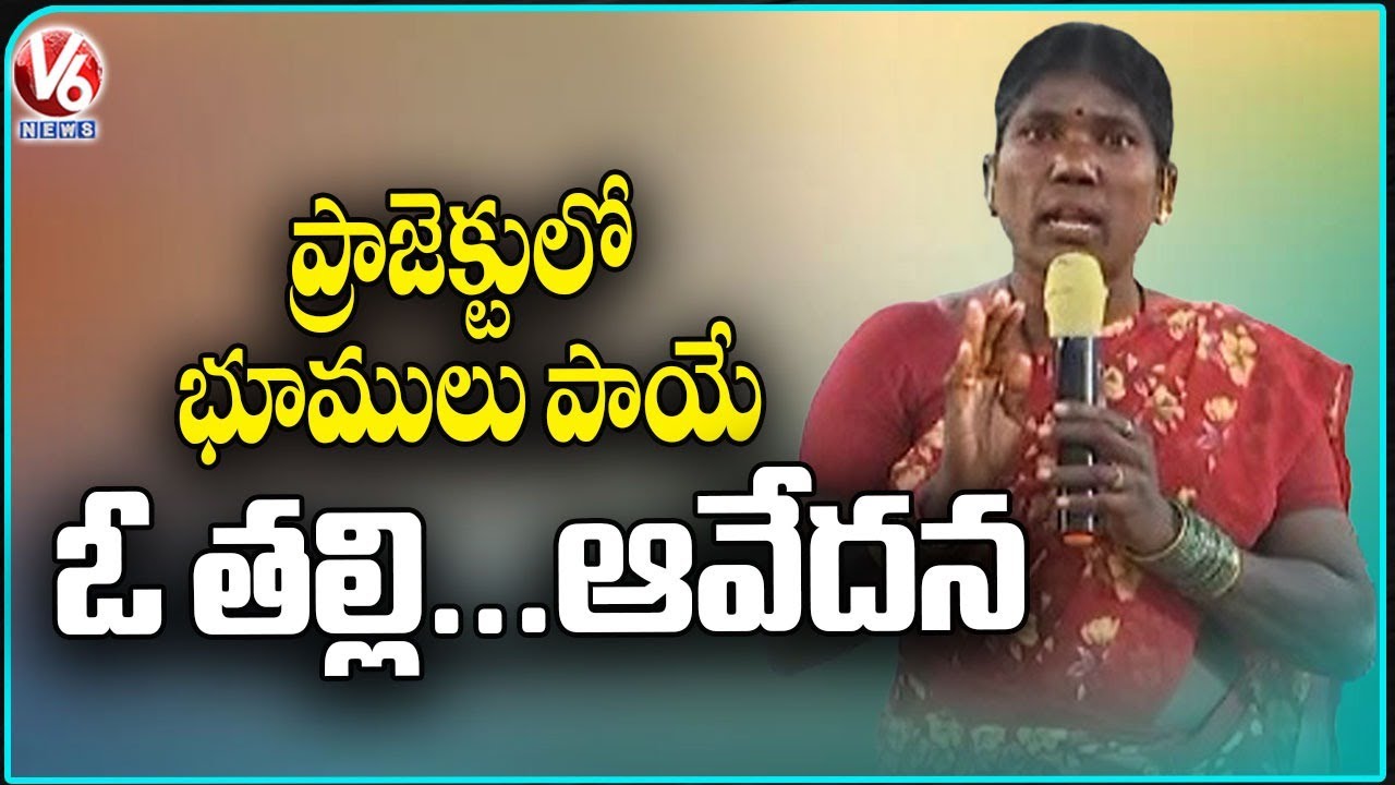 Mother Expresses Anguish Over Land Lost In Irragation Project | V6 News ...