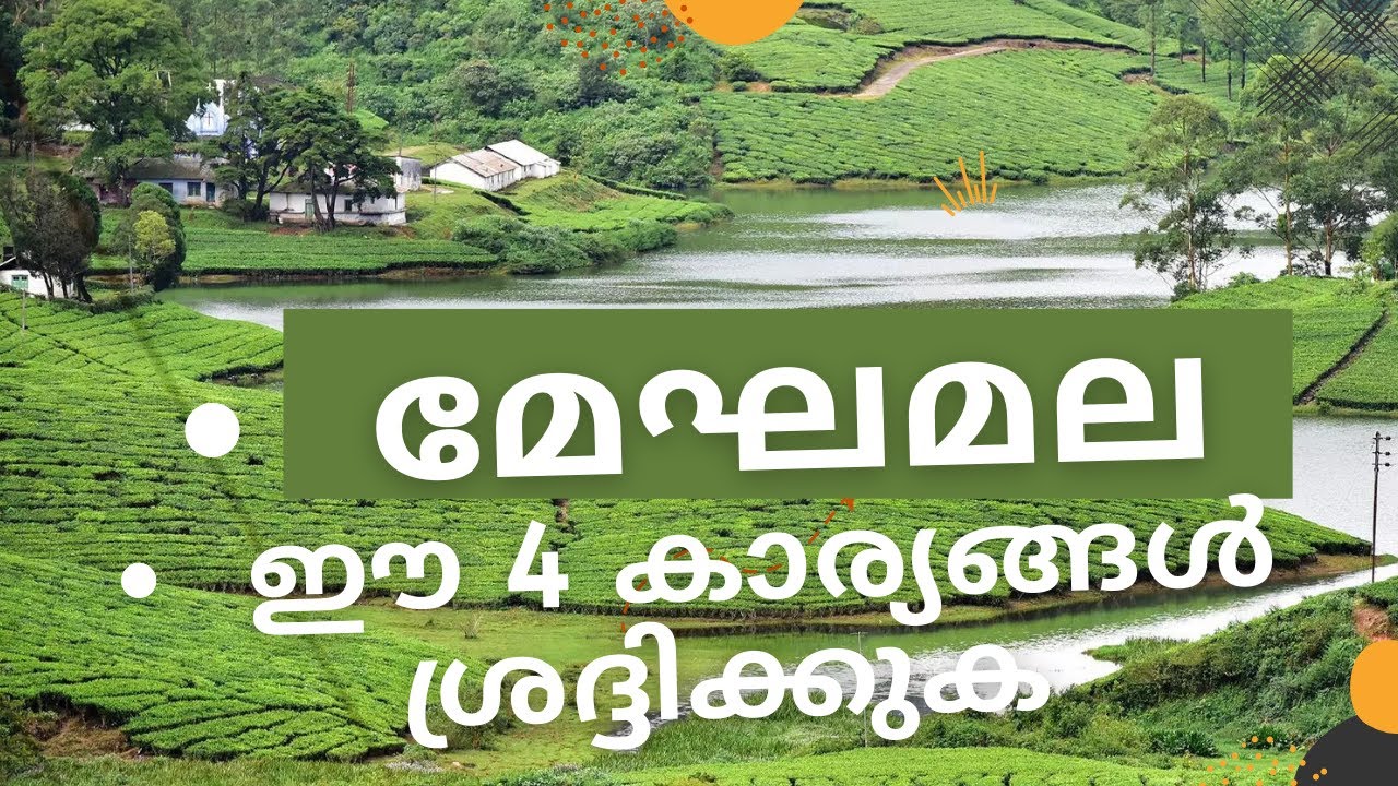 Megamalai tourist places Malayalam | Meghmalai stay options | Your ...