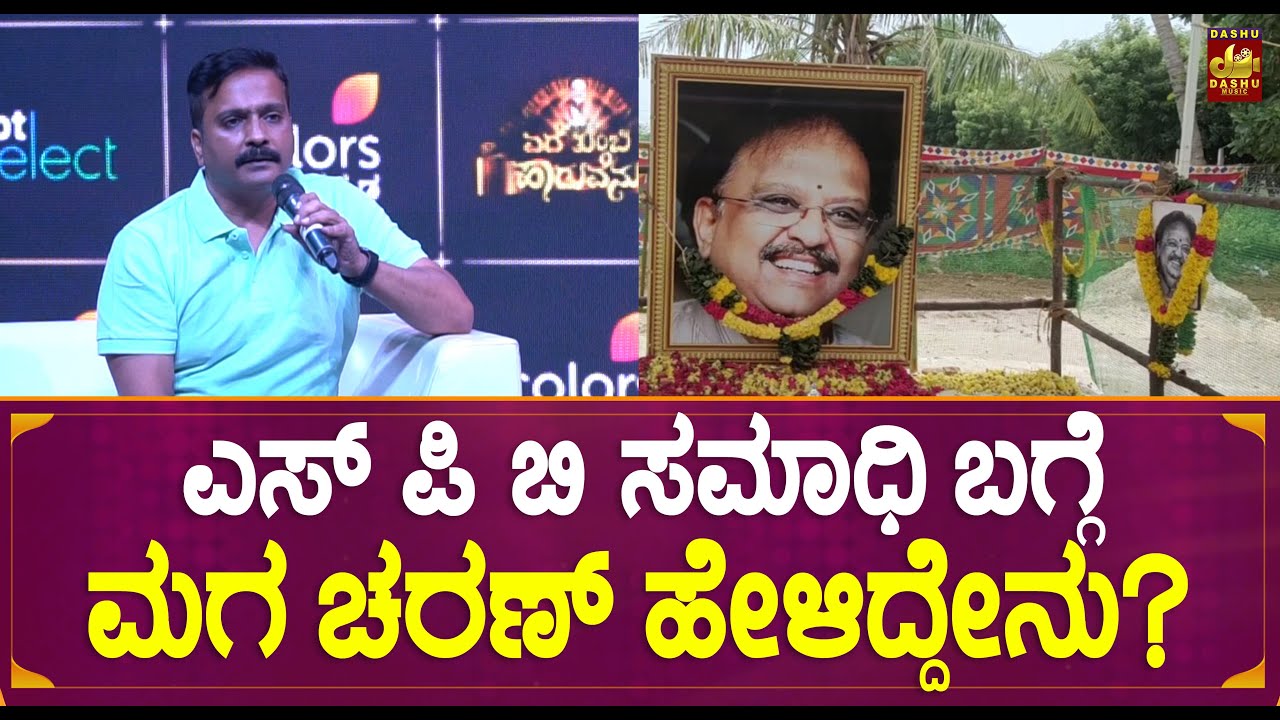SP Charan : Emotional Words About His Father Sp Balasubramaniam | Ede ...