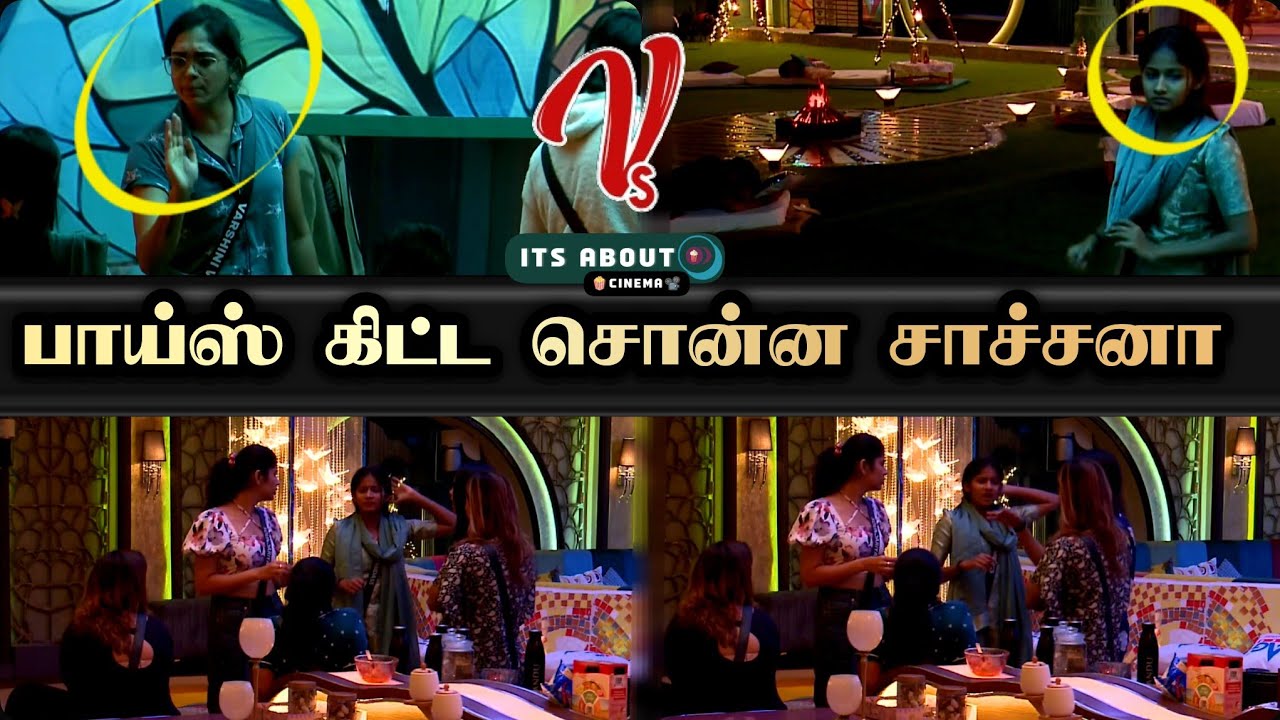 🔴 பாய்ஸ் டீம் கிட்ட சொன்ன Sachana, கத்திய Varshini | Bigg Boss Tamil 8 ...