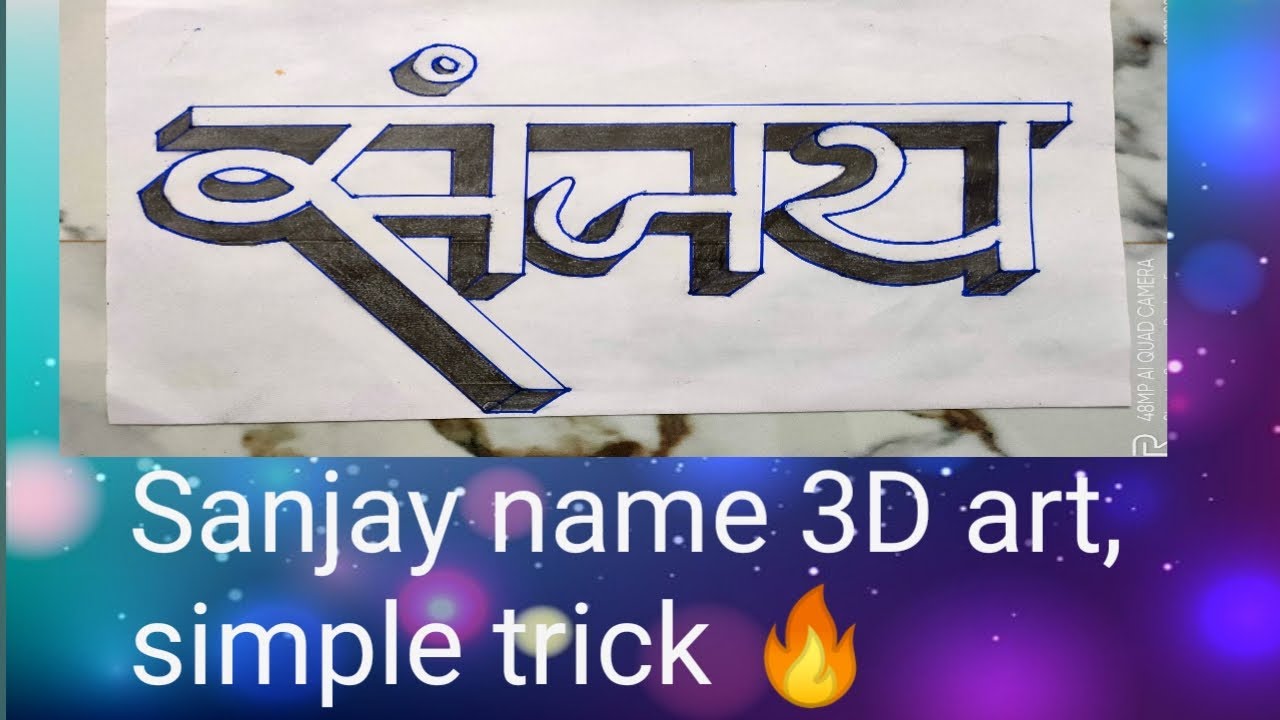 Sanjay Name In 3d