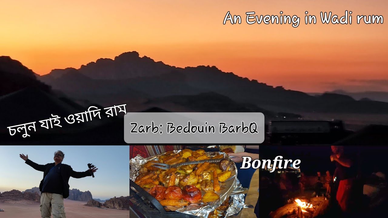 Bonfire with Music & Zarb ( Bedouin style Meat cooked under sand ) in ...