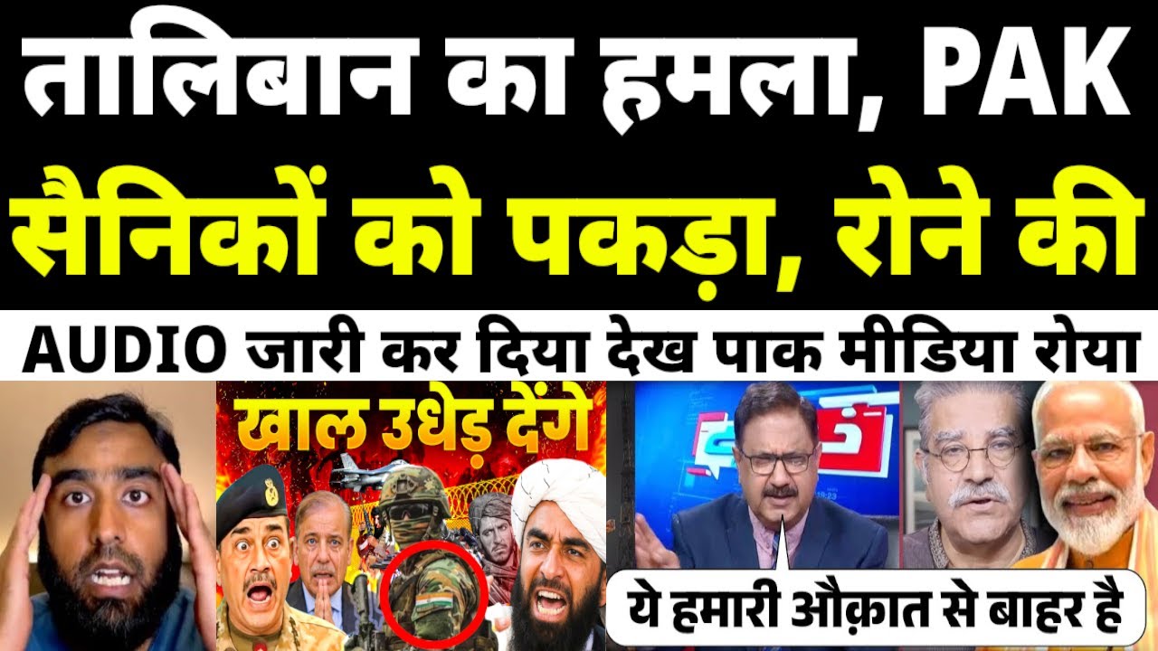 Pakistan Crying as INDIAN ARMY Enter Afghanistan | Taliban CAPTURE Pak ...