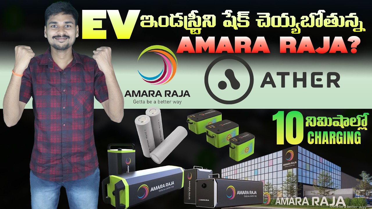 Amara Raja లిథియం బ్యాటరీలు ! Litium ion Battery Manufacturing - EV ...