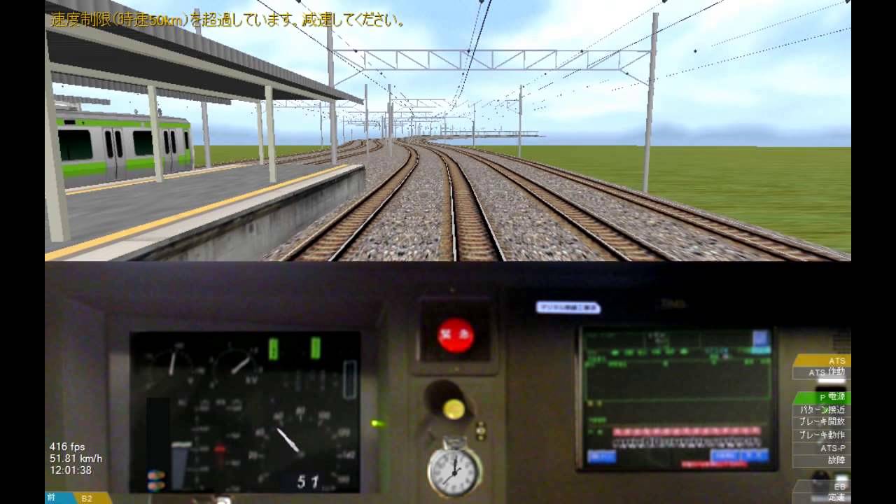 【OpenBve】 上野東京ラインをE993系で運転 - YouTube