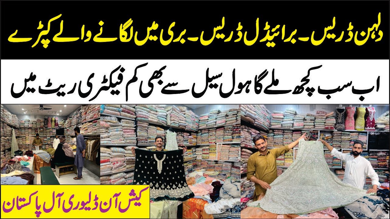 Ladies Fancy Dress Factory Outlet | Bridal Dress, Wedding Dress, Mehndi ...