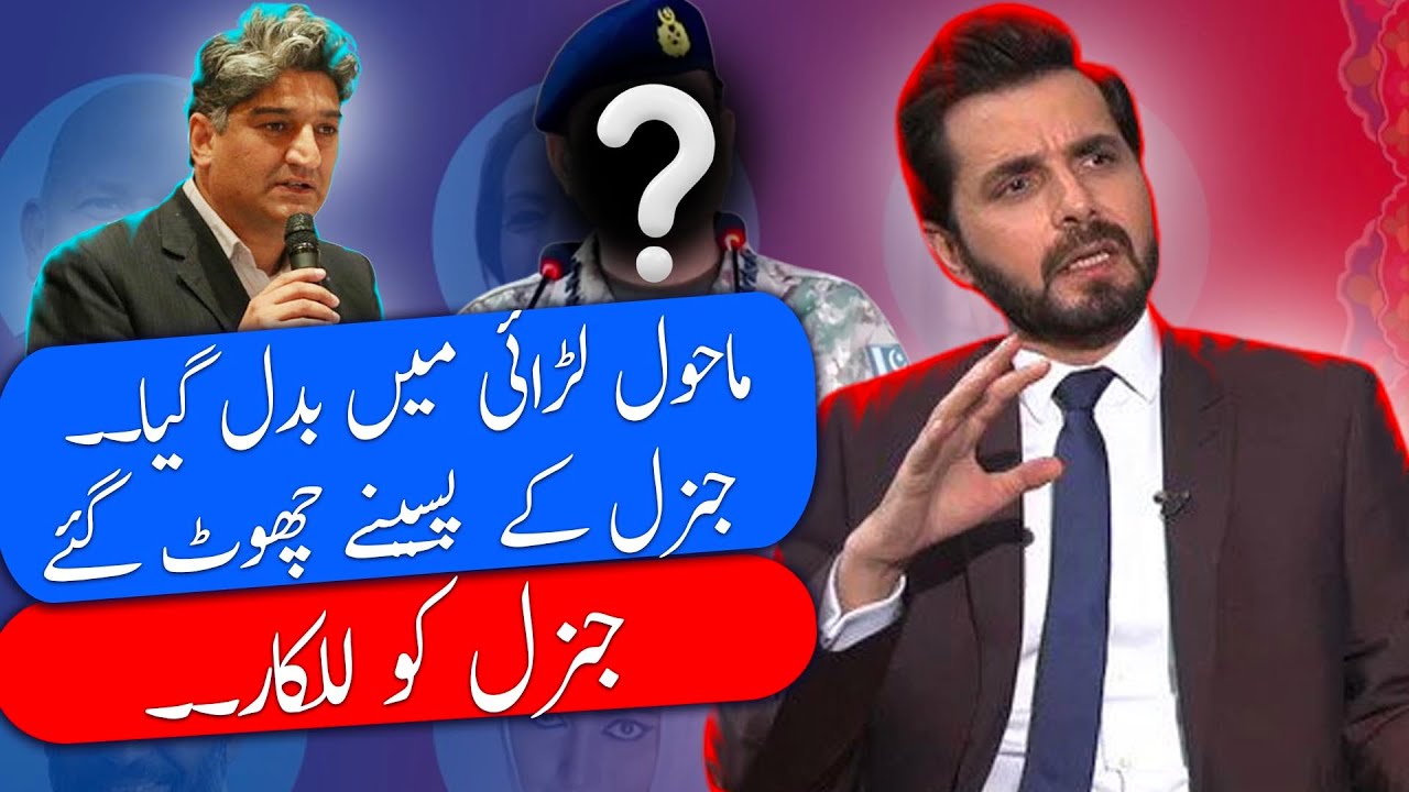 BREAKING: Matiullah jan & Adil shahzeb Fight | Asma Shirazi Surprised ...