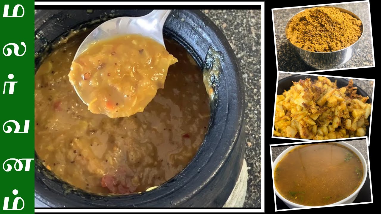 Village style simple vegetarian lunch | How to make village style Rasam ...