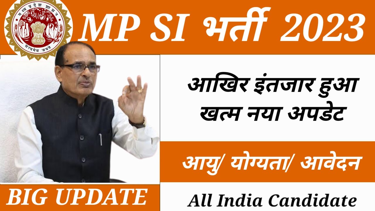 mpsi full details || mp si vacancy 2023 || mp si bharti 2023 || mp govt ...