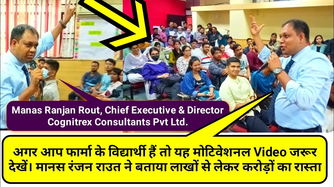 Jamia Hamdard University में Pharma Students को मिला Manas Ranjan Rout ...