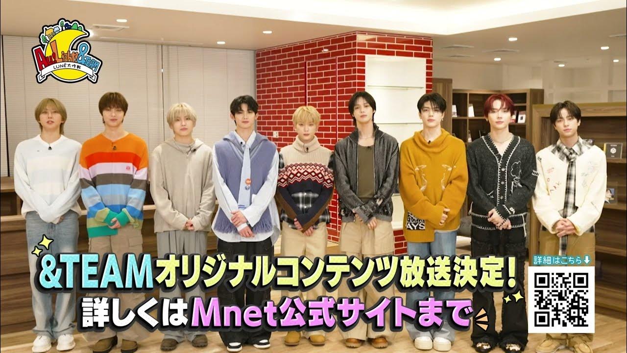 Mnet Japan完全オリジナルバラエティ「ALL!Light! &TEAM ～LUNÉ大作戦～」12月24日(火)21:00~1話先行放送 / 2025年1月8日(水)21:00~放送 ...