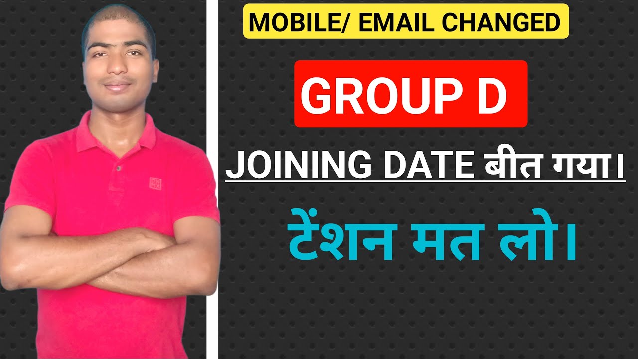 GROUP D JOINING LETTER बहुत देरी से पहुंचा। JOB खतरे में है। - YouTube