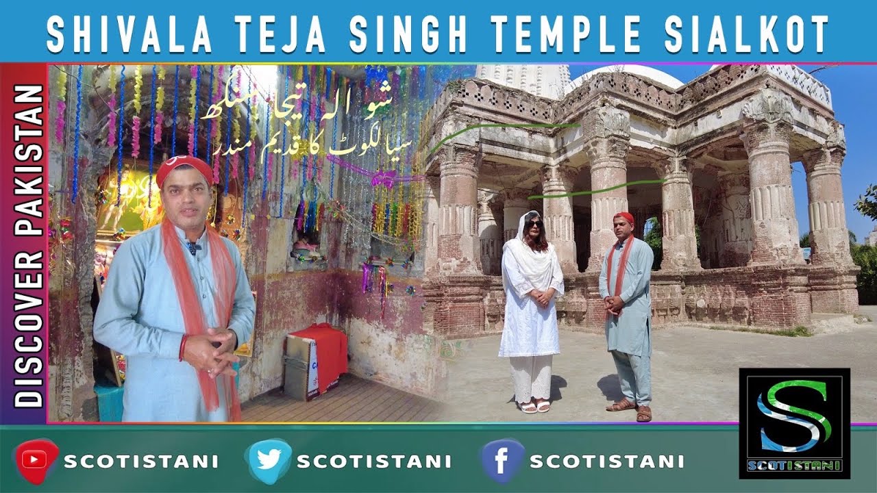 Shivala Teja Singh Temple Sialkot - YouTube