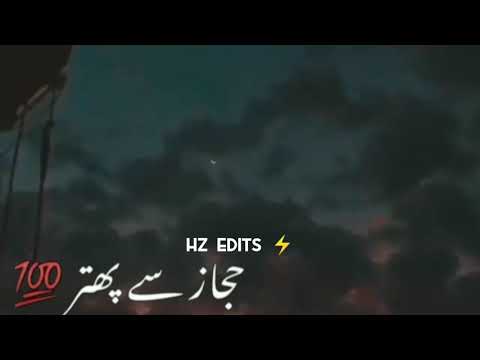 Allahu Allah (old version)♥️ || Best Islamic Naat Whatsapp Status || HZ Edits ⚡