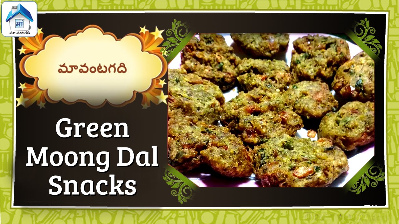 How to make Green Moong Dal Snacks | Maa Vantagadi - YouTube