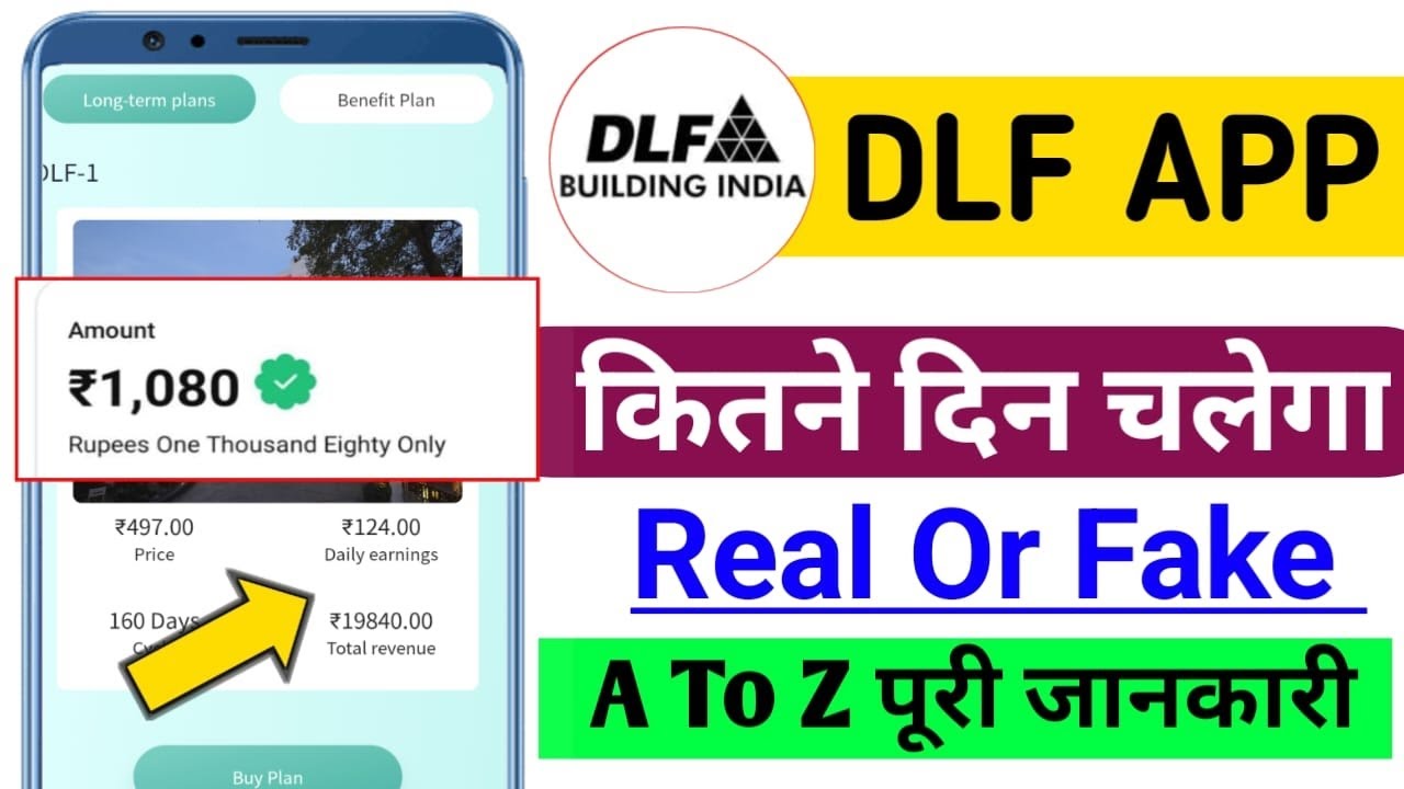 DLF App// dlf app new earning app launch//kab tak chalega real or fake ...