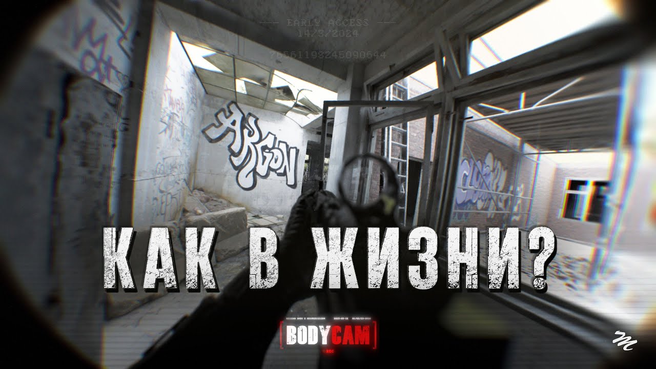 Не покупай Bodycam! - YouTube