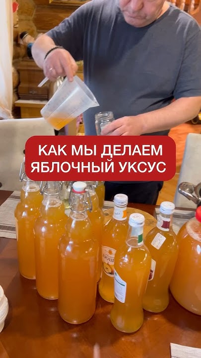 Яблочный уксус быстро и просто - YouTube