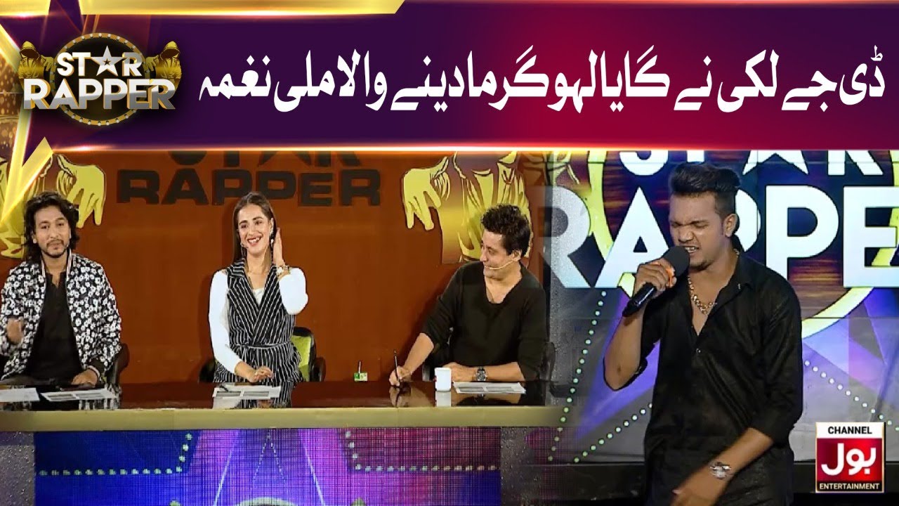 DJ Lucky Sings A Song Fervidly | Star Rapper | Rap Battle | Sahir Lodhi ...