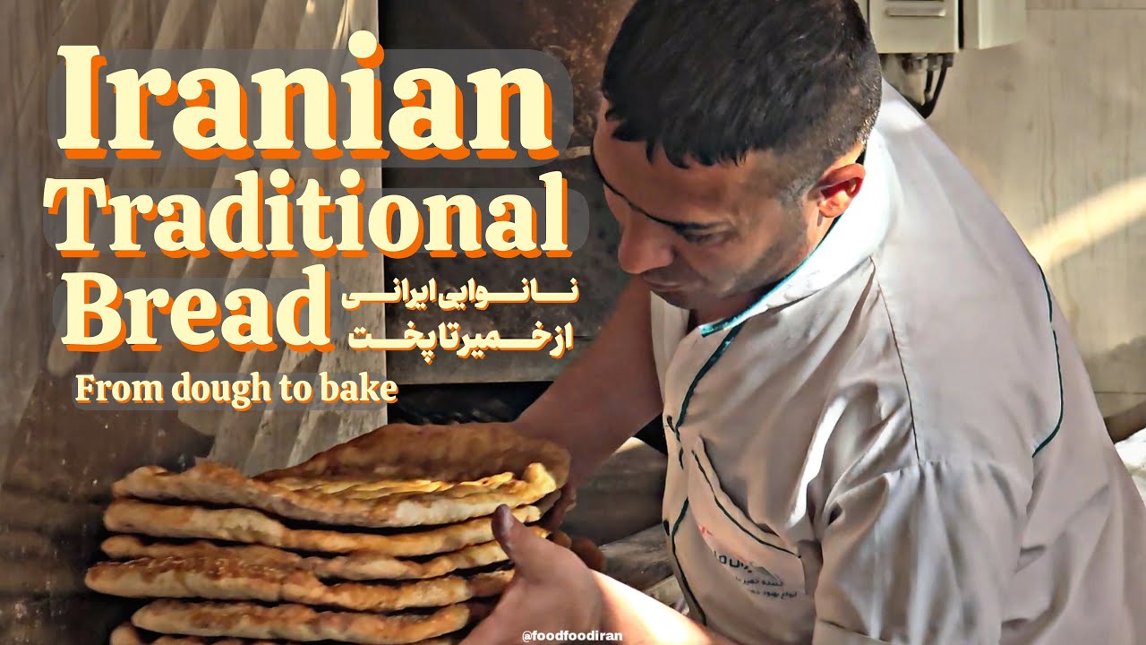 Authentic Persian Barbari Bread | From Dough to Wood-Fired Oven 🍞🔥 ...